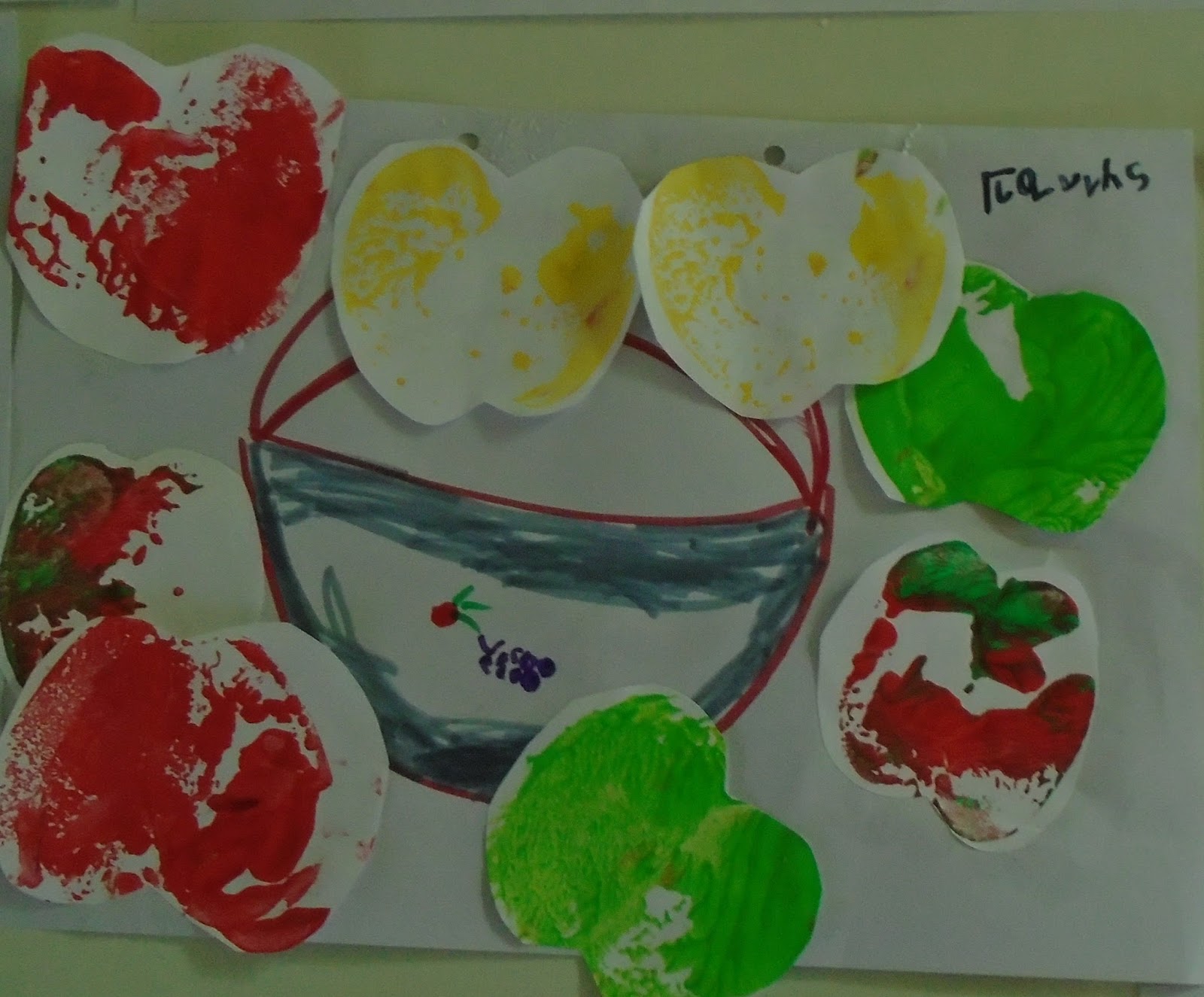 5 ΝΗΠΙΑΓΩΓΕΙΟ ΚΑΛΑΜΑΤΑΣ : ΦΡΟΥΤΑ ΦΘΙΝΟΠΩΡΟΥ-ΜΗΛΟ- ΑΧΛΑΔΙ-ΡΟΔΙ-ΚΥΔΩΝΙ-ΛΩΤΟΣ