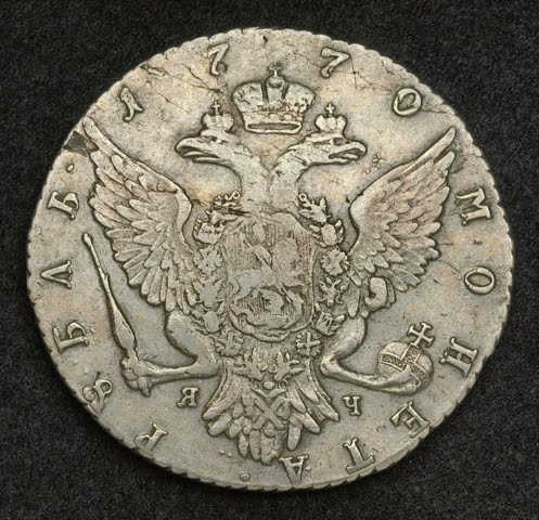 Russian Silver Rouble, Catherine II Empress of Russia, St. Petersburg ...