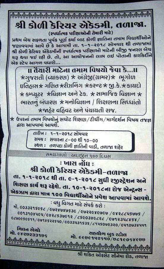 JAY KOLI SAMAJ: PHOTO GALLERY