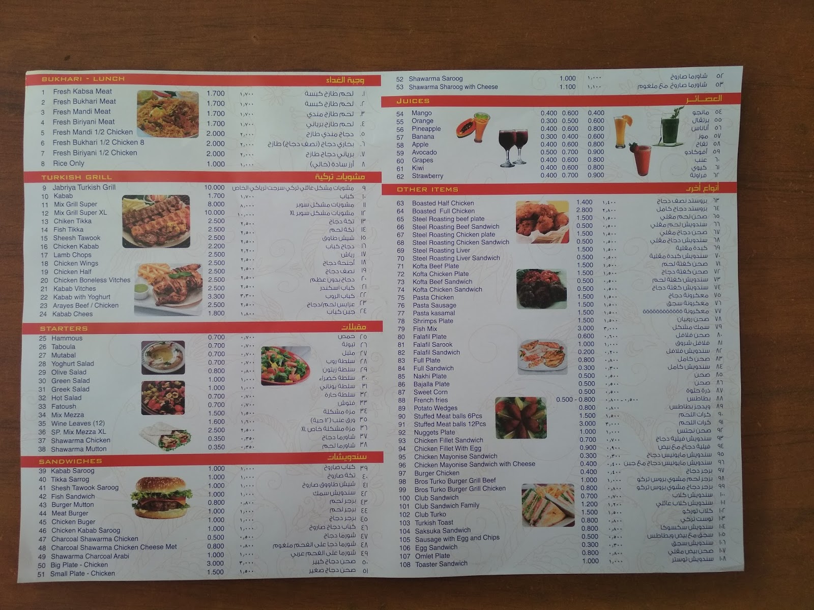 Best things to do in Bahrain: Turkish Restaurants in Bahrain