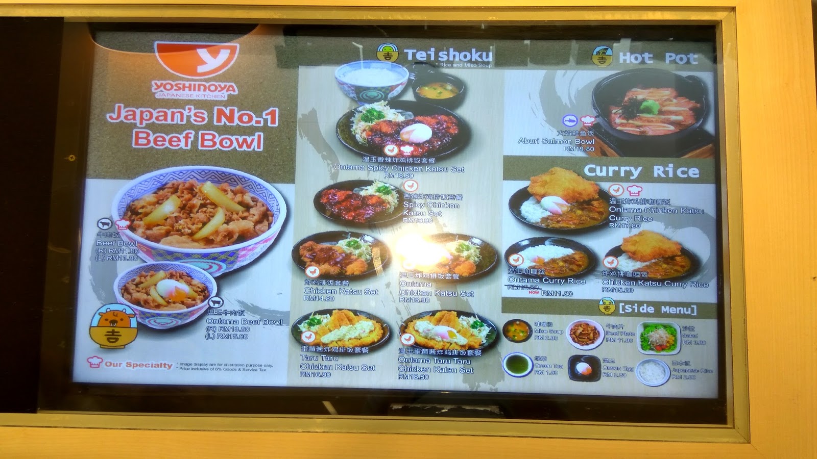 It's About Food!!: Yoshinoya & Hanamaru Udon 吉野家 と はなまるうどん @ Gurney Plaza