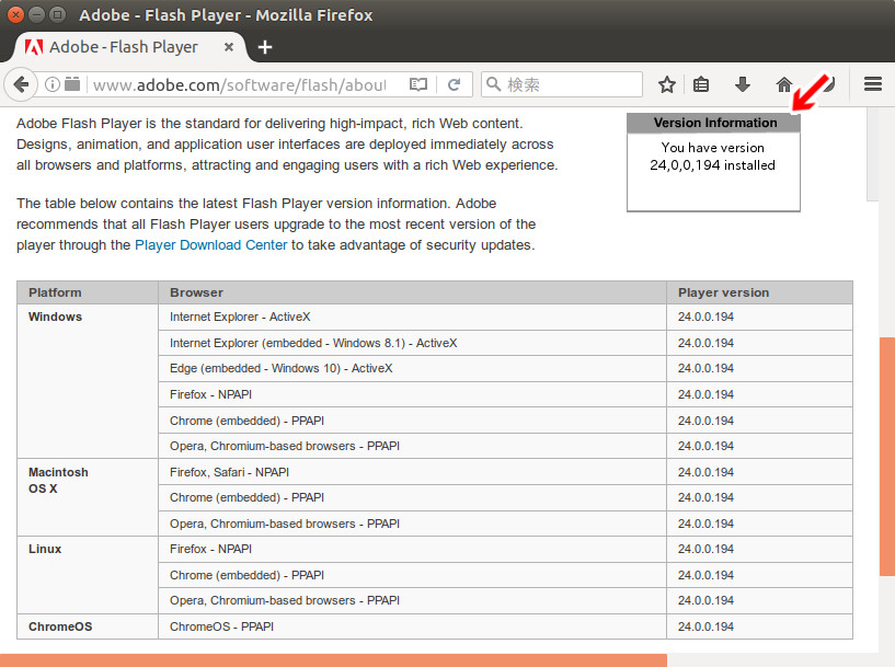 Adobe Flash その10 - 情報の漏洩や任意コードの実行などAdobe Flash Playerに複数の脆弱性・今すぐアップデートを ...
