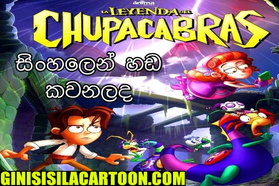 GiniSisilaCartoon For Latest Sinhala Kiddies Entertainment ...