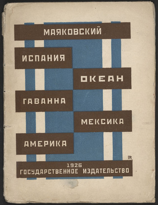 Flyer Goodness: Vintage Constructivist Graphic Design by Aleksandr ...