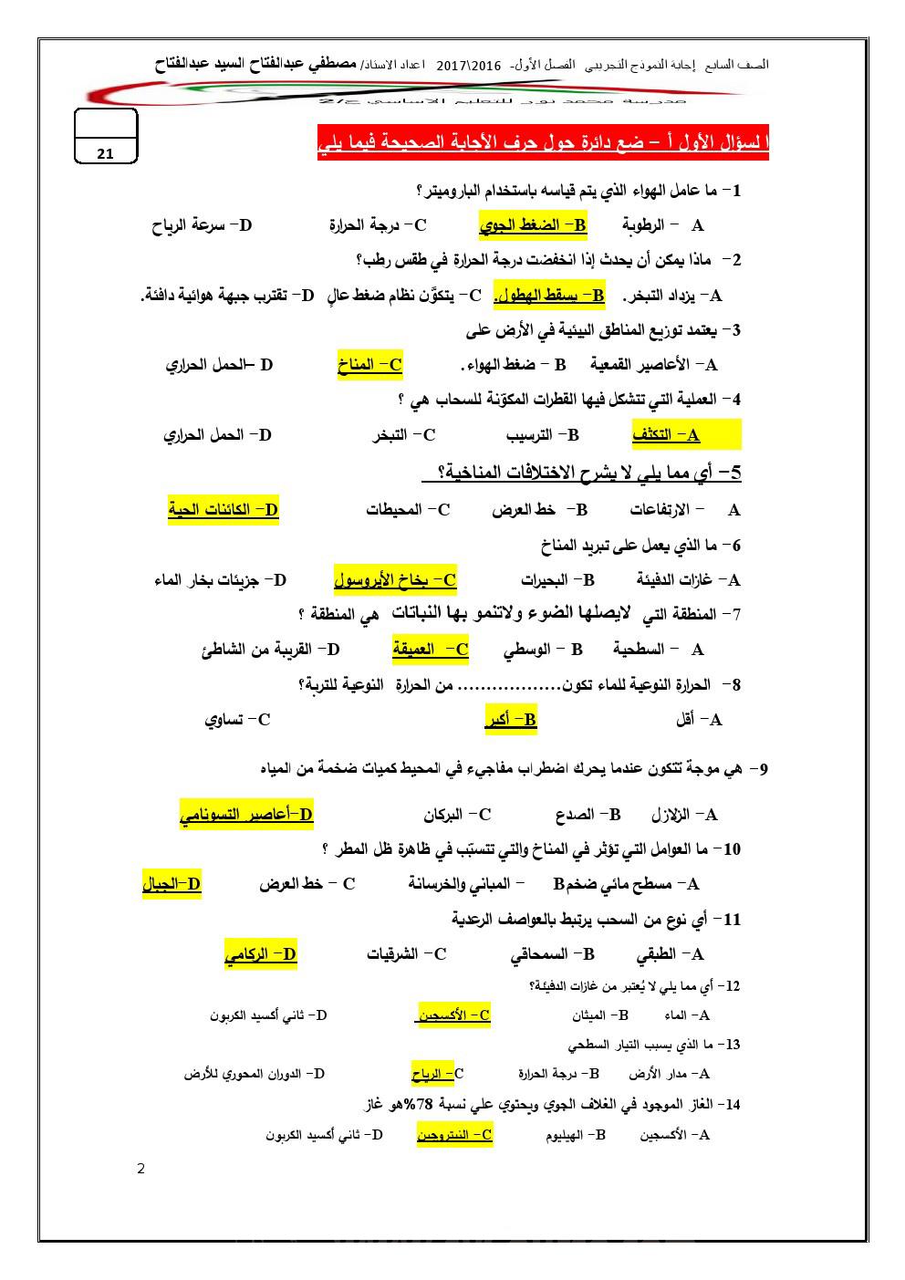 Spiritual Prey Republican Party كتاب علوم للصف السابع محلول Team Spade
