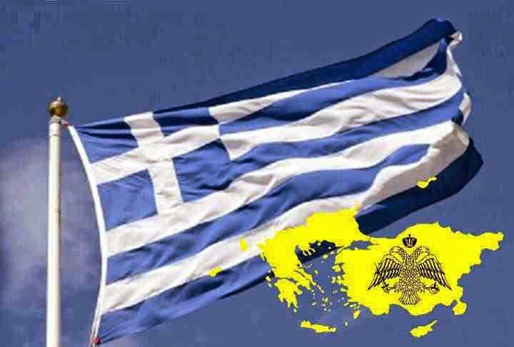 ΒΥΖΑΝΤΙΝΩΝ ΙΣΤΟΡΙΚΑ: Ελλάδα και Βυζάντιο