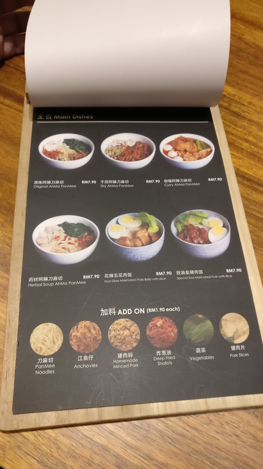 It's About Food!!: AhMa Pan Mee 阿嫲刀麻切 @ Promenade