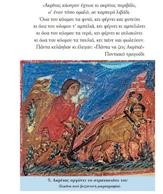 Ιστογραφία: Η ΒΑΣΙΛΕΙΑ ΤΟΥ ΜΙΧΑΗΛ Γ' ΚΑΙ Η ΑΥΓΗ ΤΗΣ ΝΕΑΣ ΕΠΟΧΗΣ ...
