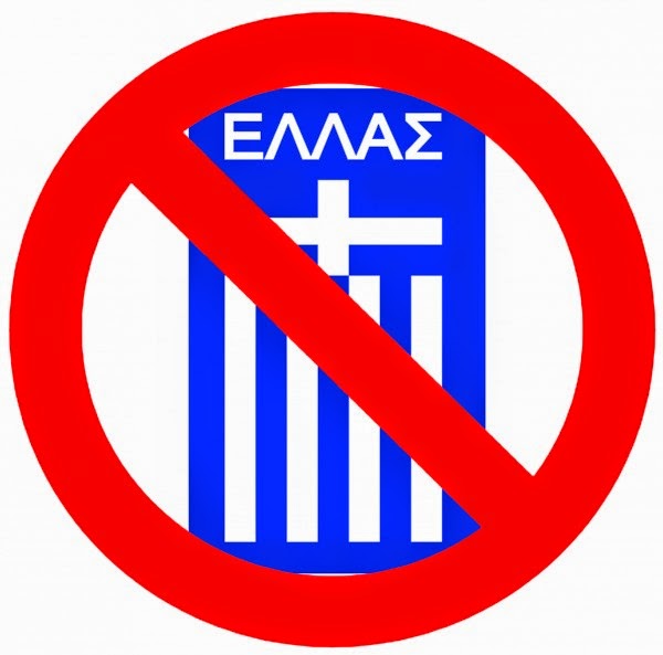 ΕΔΩ ΚΑΙ ΤΩΡΑ ΔΙΚΑΙΩΣΗ : AYTA TA ΑΠΑΓΟΡΕΥΤΙΚΑ ΣΗΜΑΤΑ ΕΙΝΑΙ ΑΦΙΕΡΩΜΕΝΑ ...
