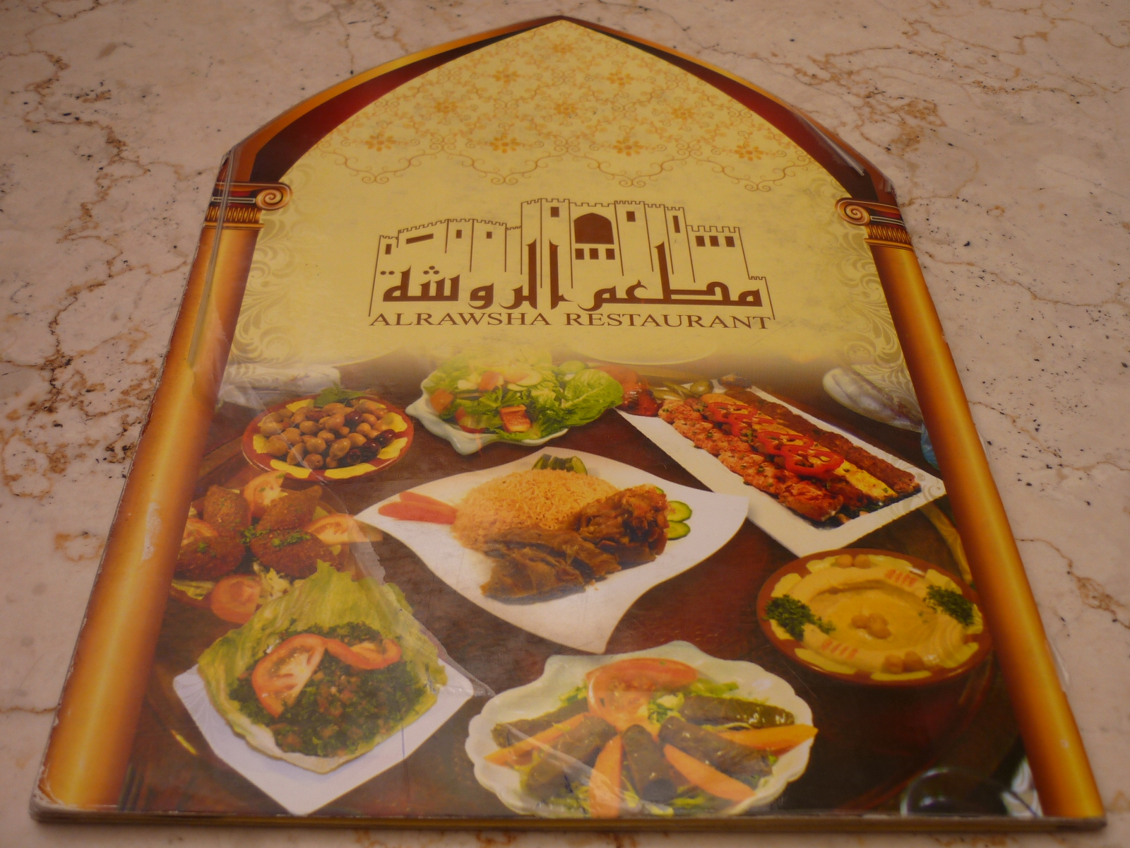 My Life & My Loves ::.: AL RAWSHA RESTAURANT