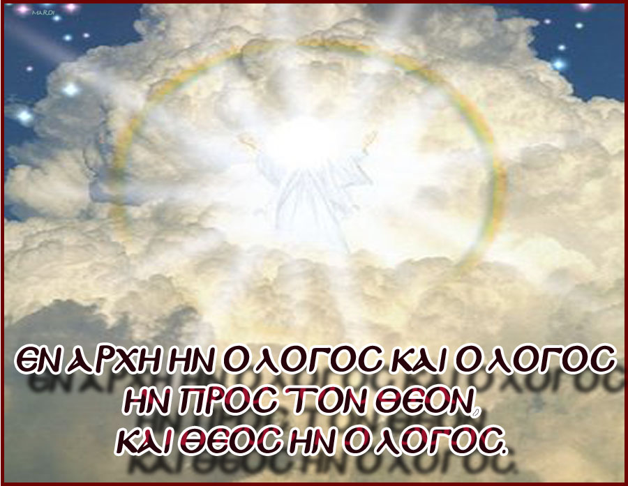 ΟΙ ΑΓΓΕΛΟΙ ΤΟΥ ΦΩΤΟΣ: ΜΗΝΥΜΑΤΑ ΤΟΥ ΘΕΟΥ ΠΑΤΕΡΑ ΣΕ ΕΙΚΟΝΕΣ