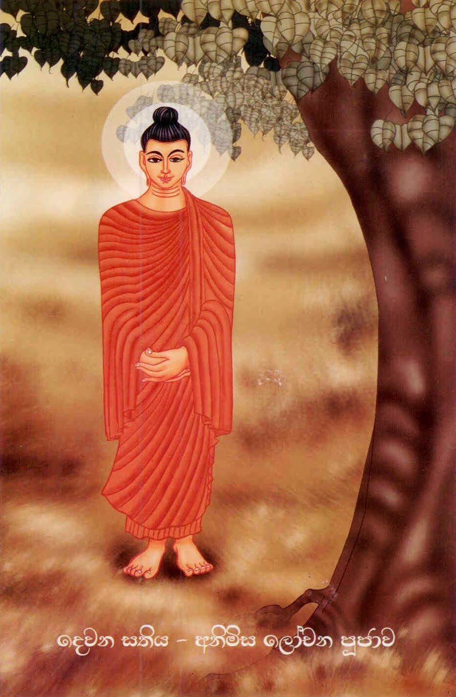 ධර්මයේ හැසිරෙන්නා ධර්මය විසින් සුරකිනු ලබයි: සත් සතිය/Life of the ...