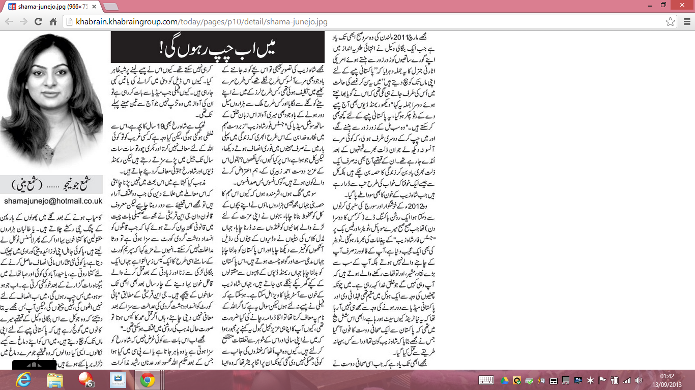 Shama Junejo's Blog "@Controversies"