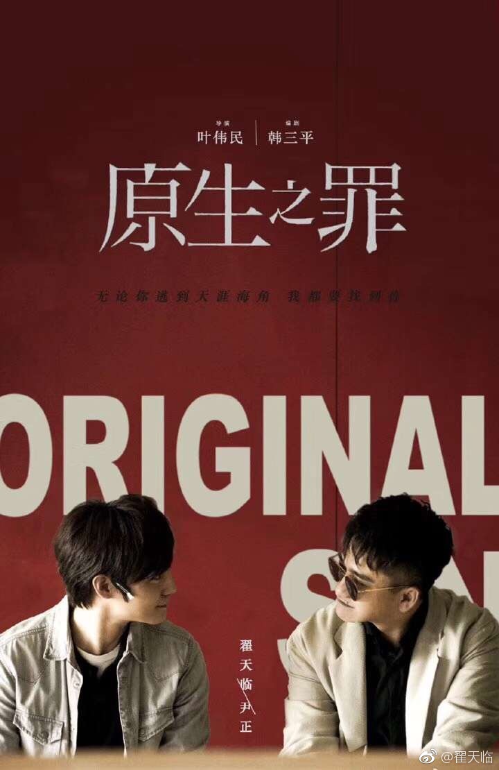 Original Sin reveals Chi Zhen's ending and hints at season 2 - Drama ...