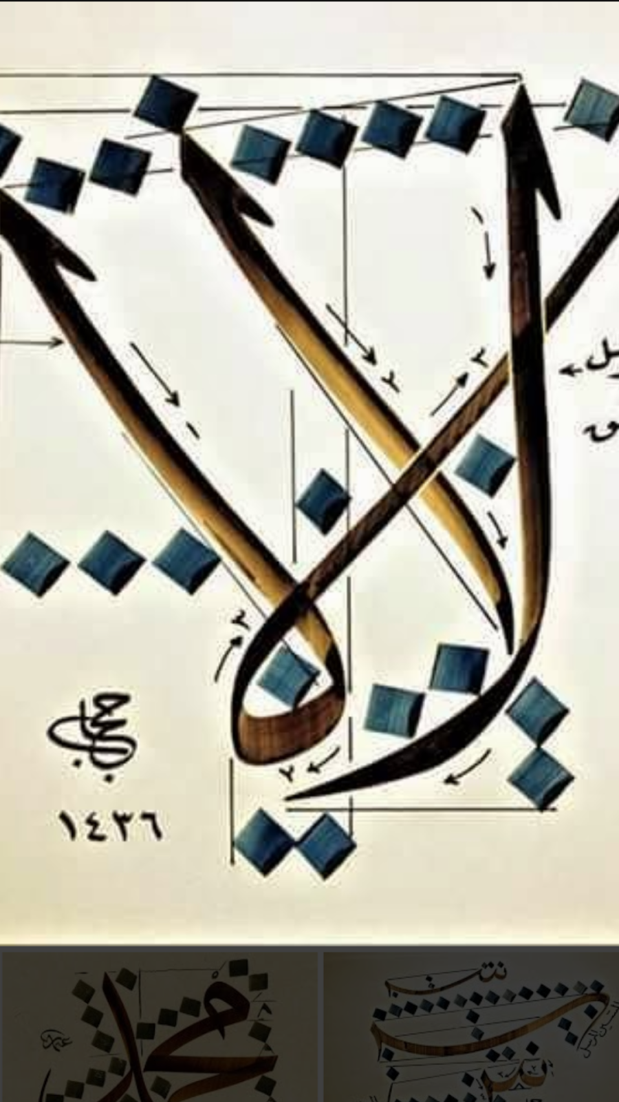 Anak kecil: ALIF....LAM ALIF.....