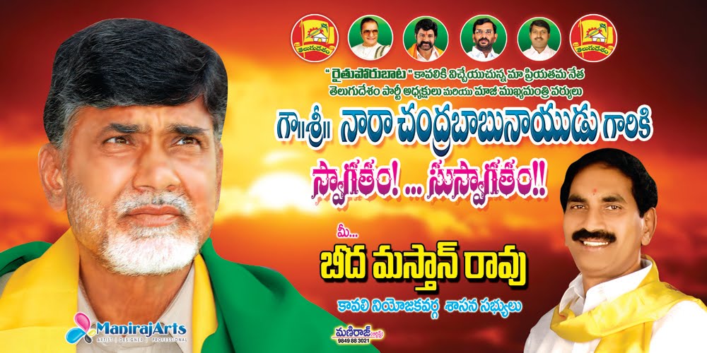 Telugu Desam Party Banners