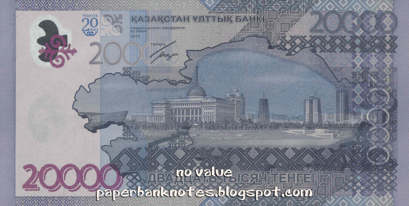 commemorative: Kazakhstan - 20000 Tenge 2013 20th Anniversary of ...