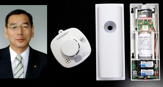 Alarma con olor a Wasabi