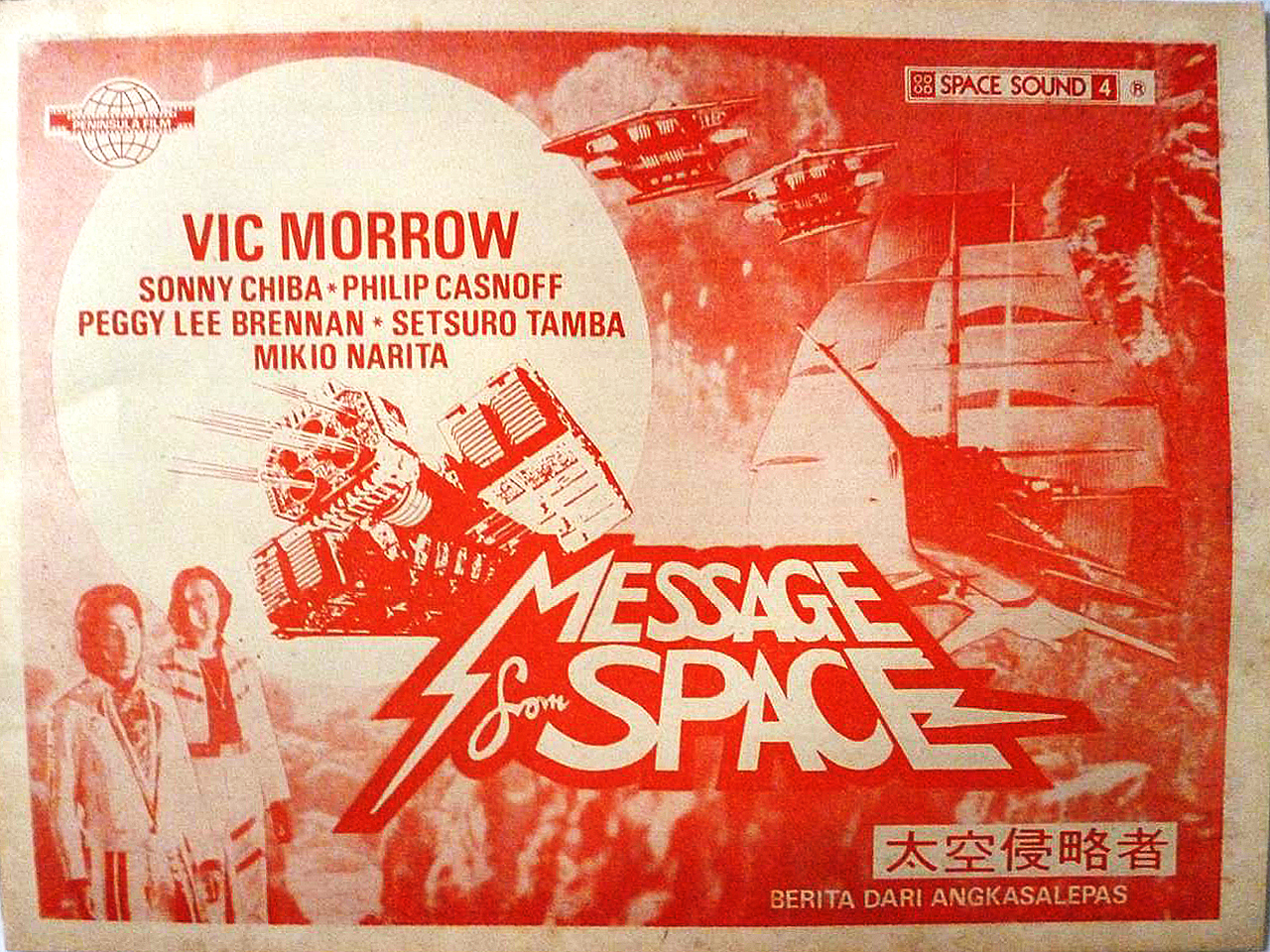 Zontar of Venus: Message from Space (1978)