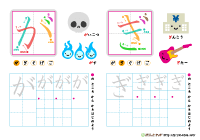 Ayaka's Japanese lessons: Hiragana( Dakuon Handakuon Youon )