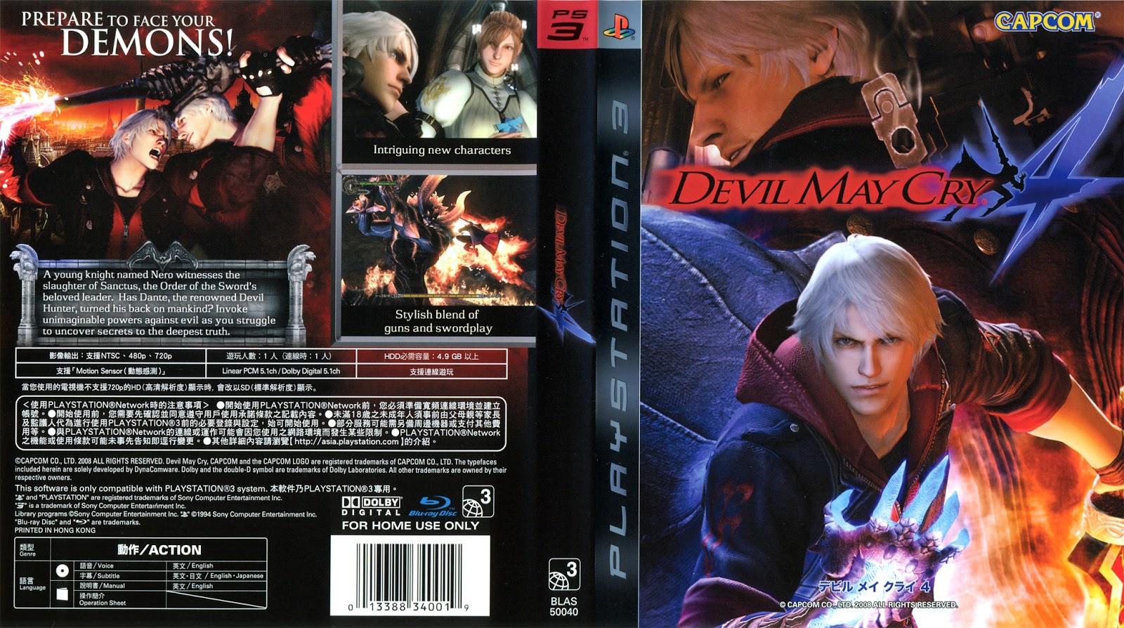 Red Cover: Devil May Cry 4