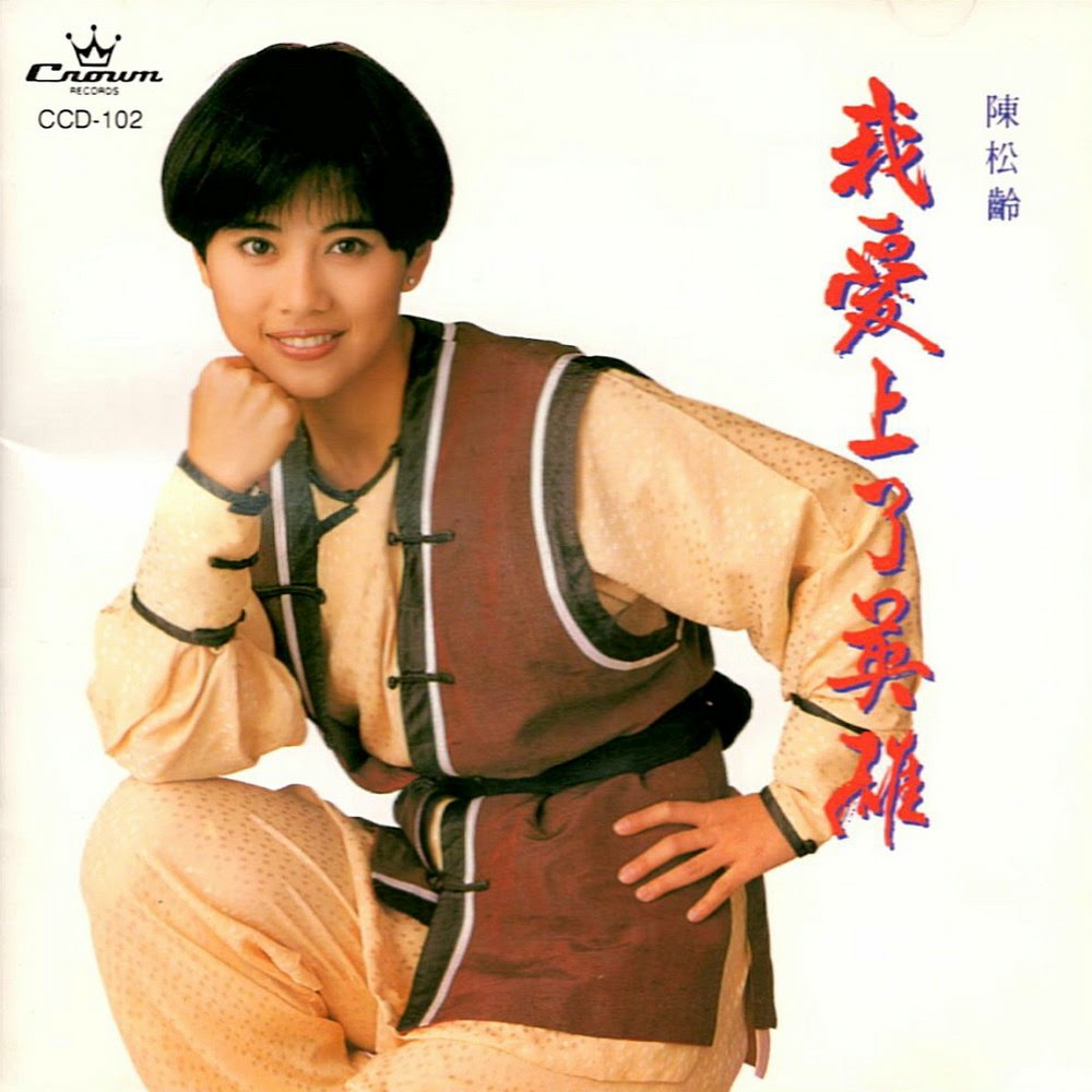 Adia Chan - I Fell In Love With A Hero - iHonHon