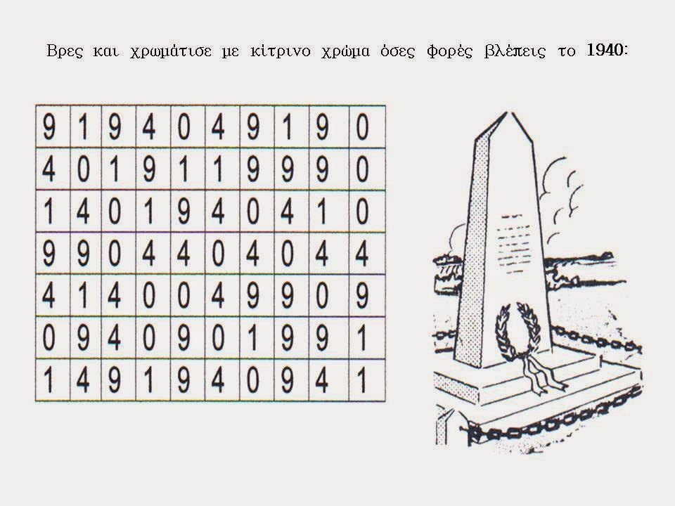 sofiaadamoubooks: ΕΡΓΑΣΙΕΣ ΓΙΑ ΤΗΝ 28η ΟΚΤΩΒΡΙΟΥ