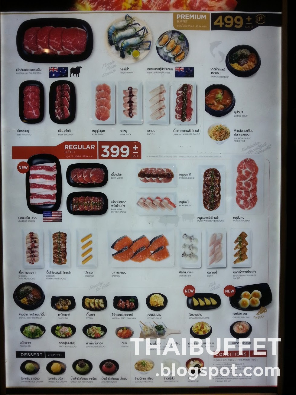 AKA (อากะ) Central เวสต์เกต | Thai Buffet