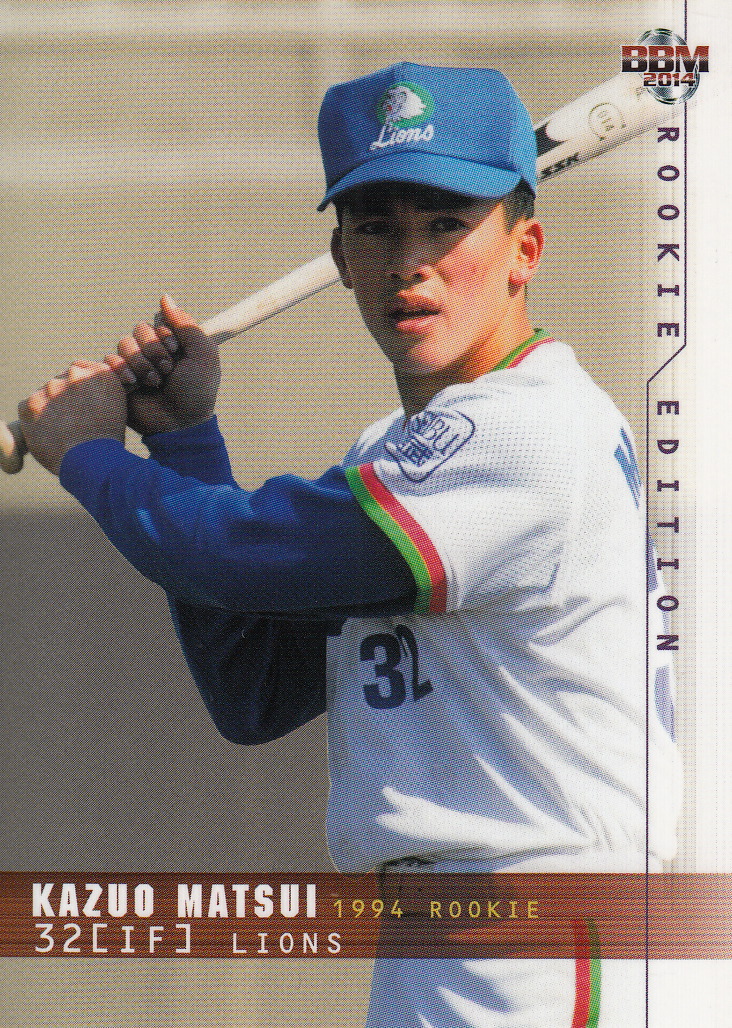 Japanese Baseball Cards: Kazuo Matsui