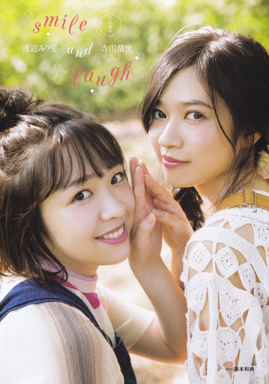 Terada Ranze 寺田蘭世, Watanabe Miria 渡辺みり愛, B.L.T 2017年11月号 - Idol ...