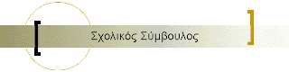 ΕΝΩΣΗ ΟΙΚΟΝΟΜΟΛΟΓΩΝ ΕΚΠΑΙΔΕΥΤΙΚΩΝ Δ.Ε. ΜΑΚΕΔΟΝΙΑΣ - ΘΡΑΚΗΣ: "Καθορισμός ...