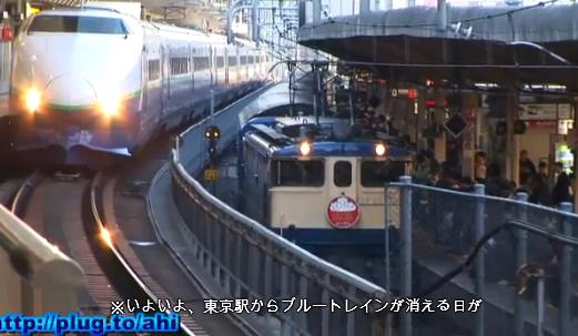 Blue Trains To Run During Golden Week