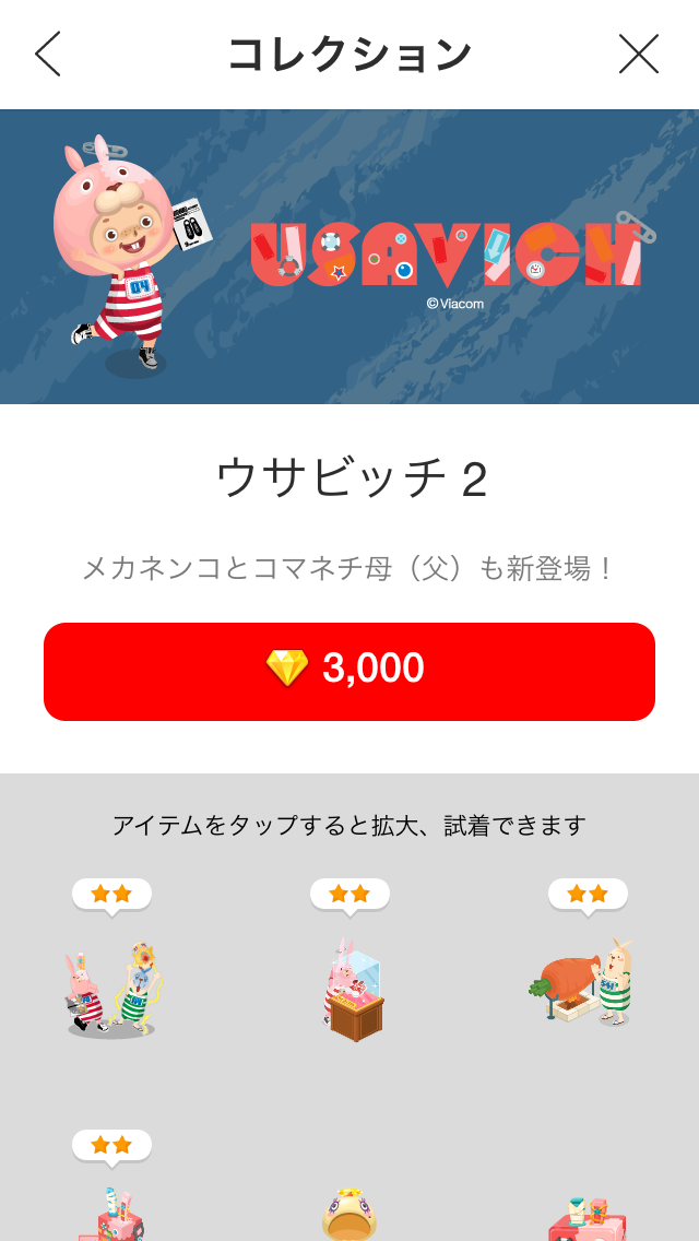 App'La Mode: LINE Play 101: Accessing Hidden Gacha