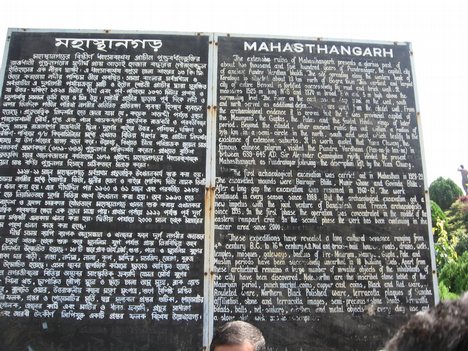 Mirror Of Bangladesh: Mahasthangarh (City Of Pundravardhan) – One Of ...