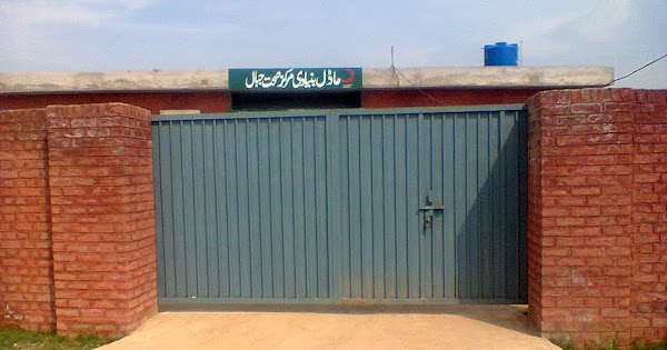 Basic Health Unit Jabbal | Barapind Pk
