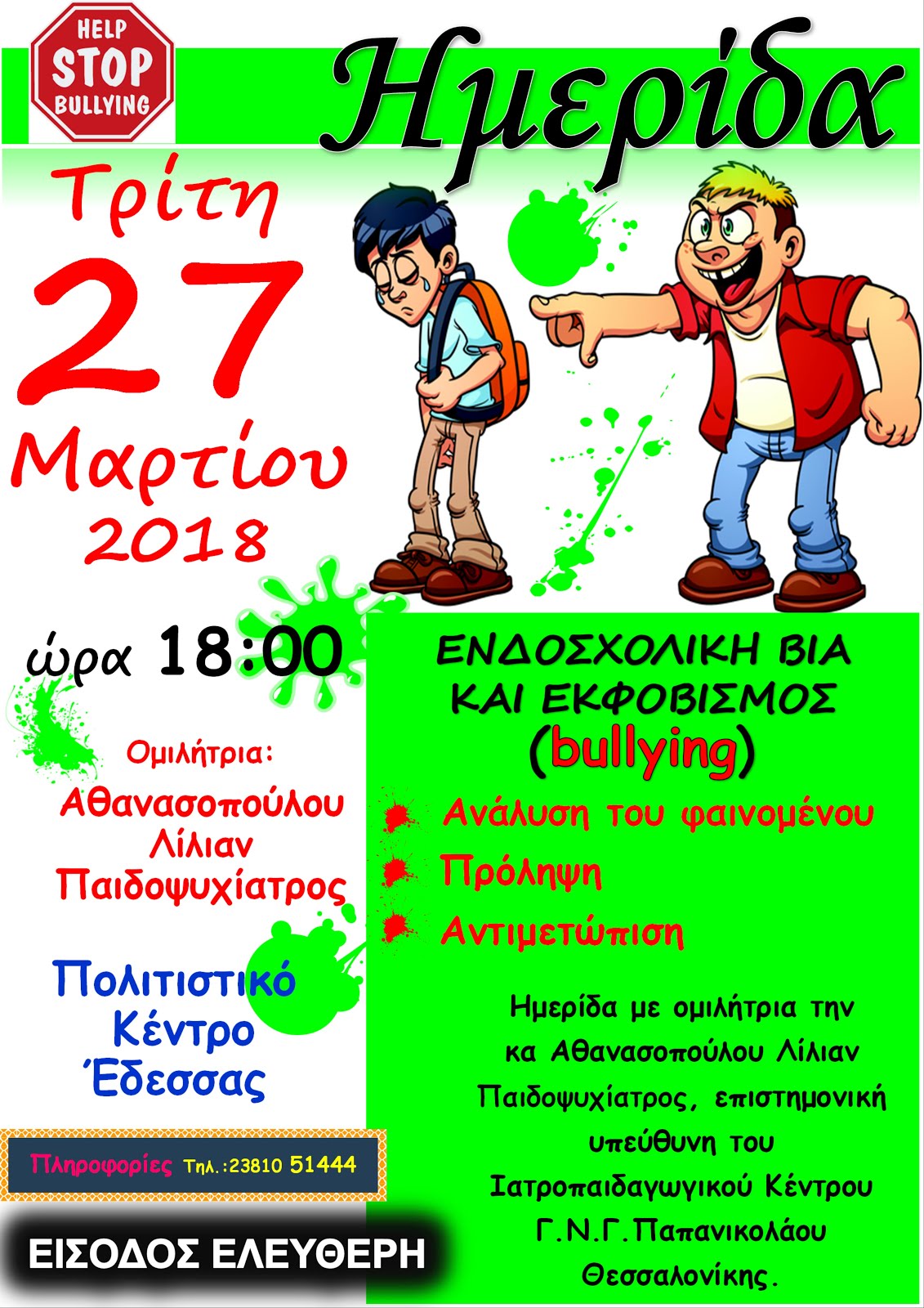 Κέντρο Λογοθεραπείας - "Λόγου Χάριν"