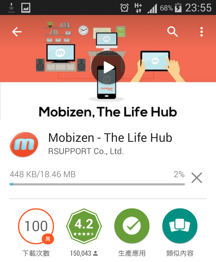 ezgo, here we go !: 小技巧分享_Mobizen 手機投影 APP