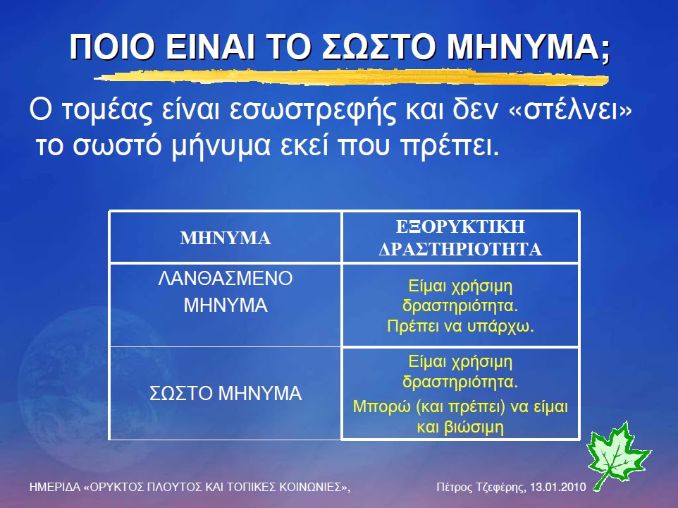ΕΛΕΥΘΕΡΗ ΕΛ-ΛΑΣ, χωρίς κόμματα καί ιδεολογίες