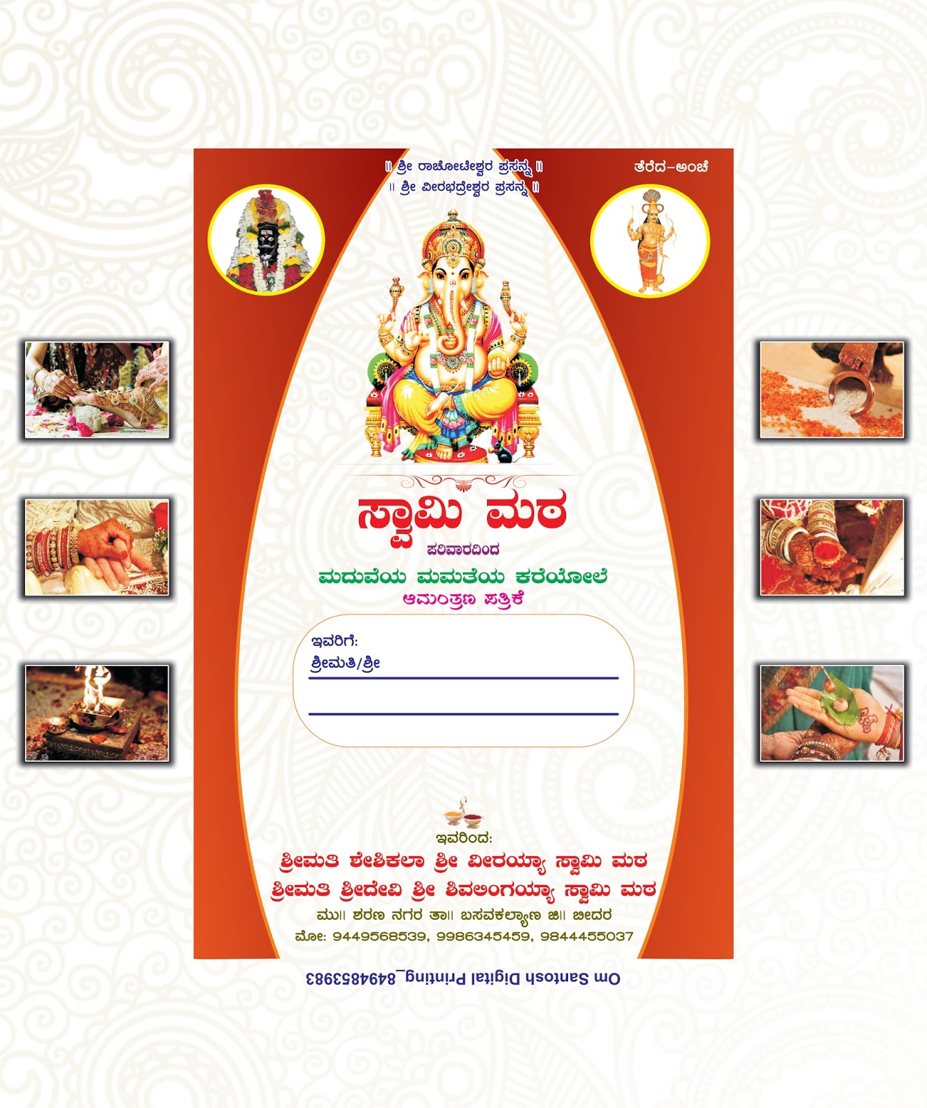 Swamy Marriage Card