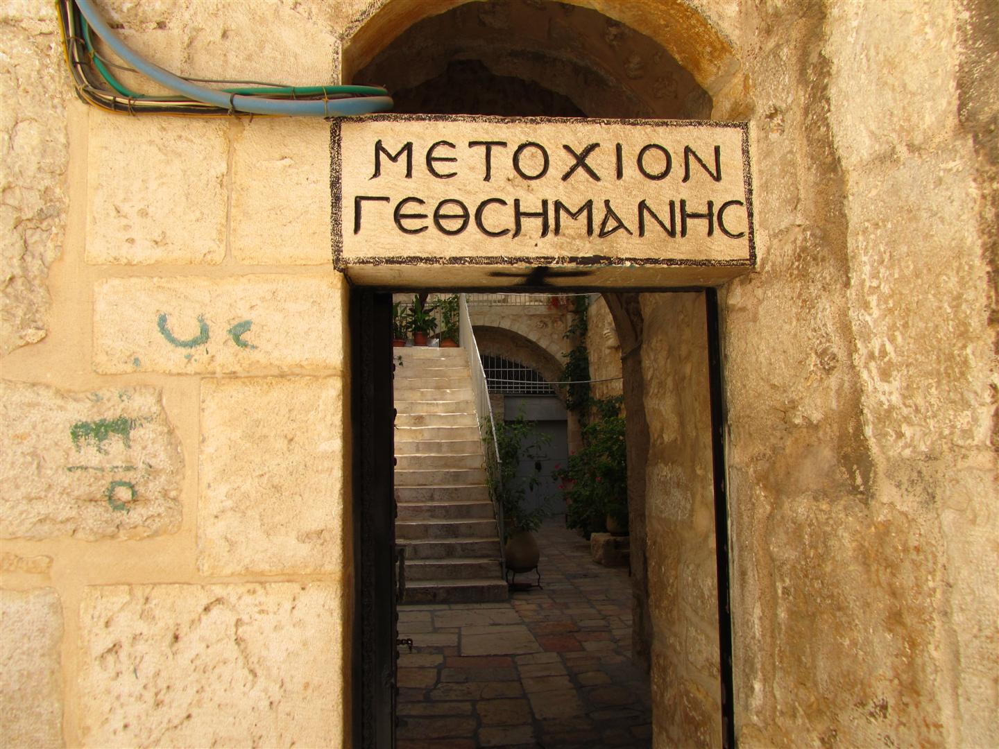 Ζαρντινιερα μ.Κ. (μετα Κρισεως): H Αγια Πολις Ιερουσαλημ ΙΙΙ