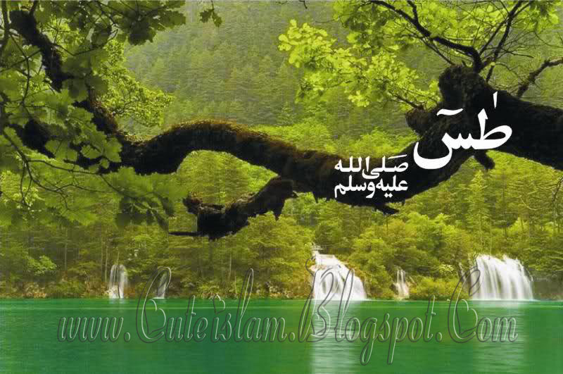 *Asma ul * NABI *Sallalahu Ale Hi Waale Hi Wasalam