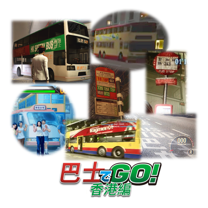 Hong Kong in video games 電玩香港: Buses