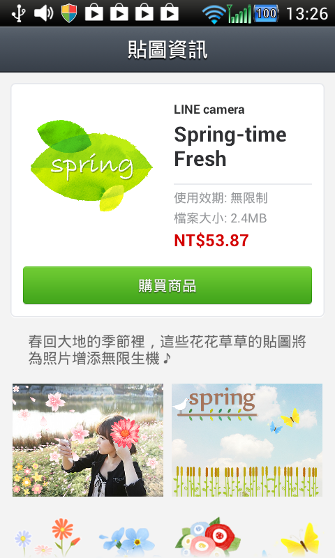 Line Camera Sticker List 貼圖小舖+素材列表