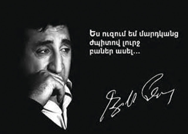 This Week In Armenian History: June 2016