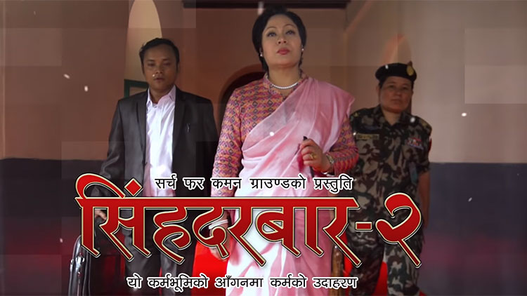 Singha Durbar Season 2 Official Trailer featuring Gauri Malla | TV ...