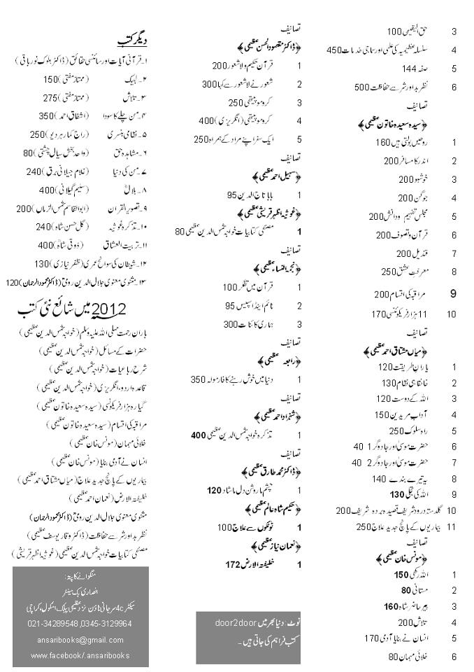 e-library Azeemia: spiritual-books