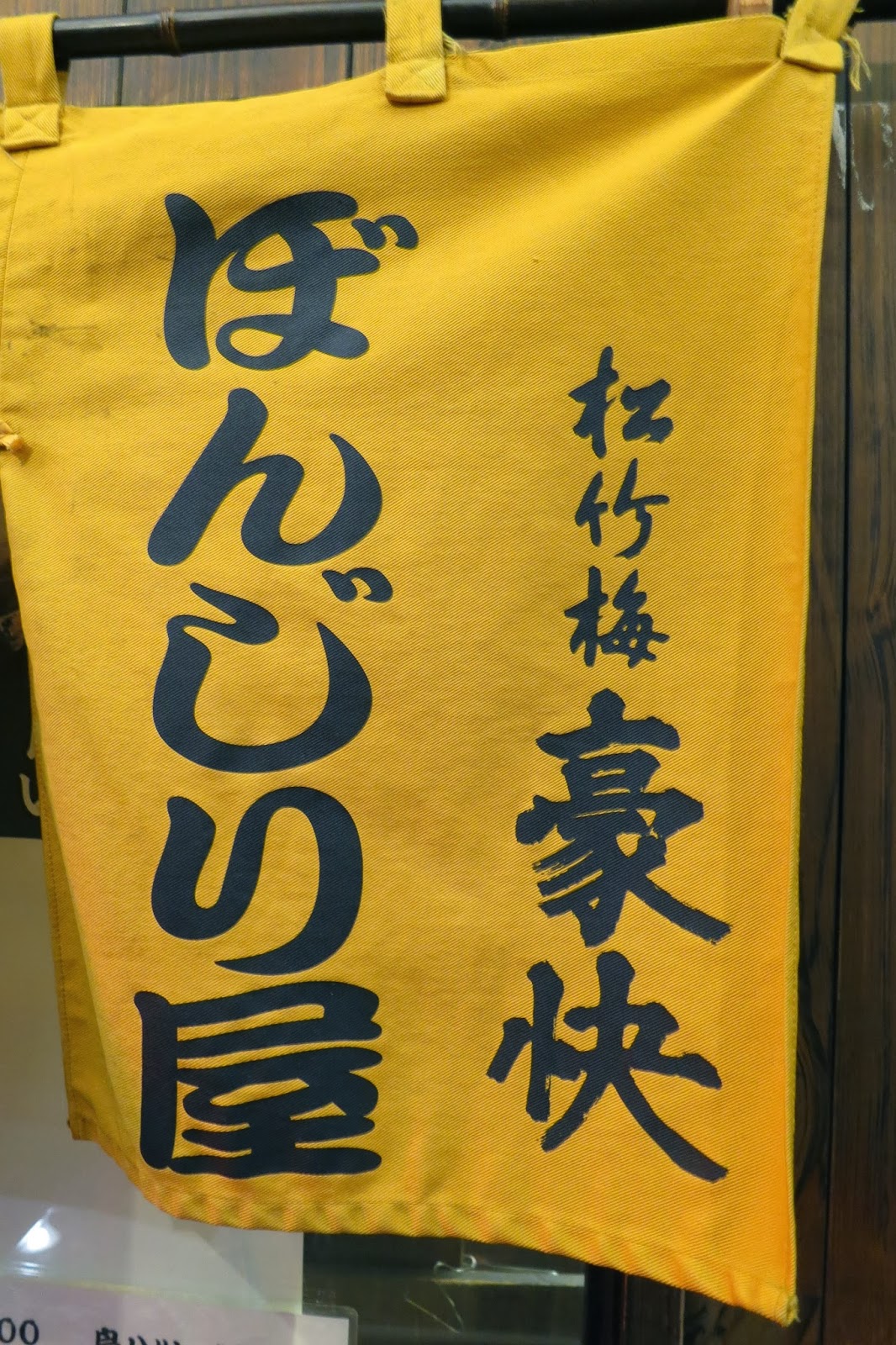 Tokyo Belly: SENKAWA: Yakitori Bonjiri-Ya (Chicken Butt Shop)... crispy ...