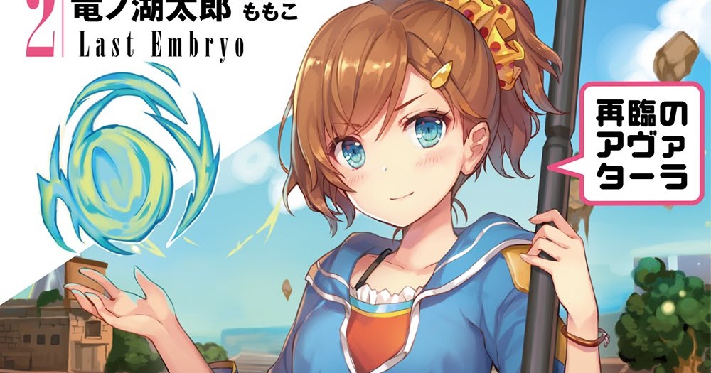 LNProyects: ¡¡¡Last Embryo Volumen 2!!!