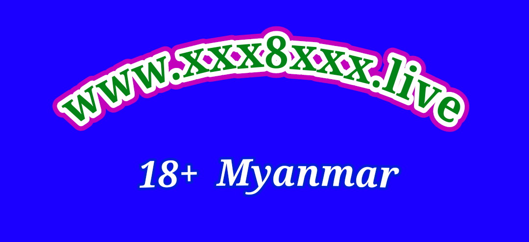 ေခ်ာင္း႐ိုက္ ျျျျမန္မာ 6 Play Video