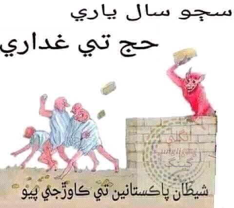 SINDHI FUNNY JOKES - bach ke rehana